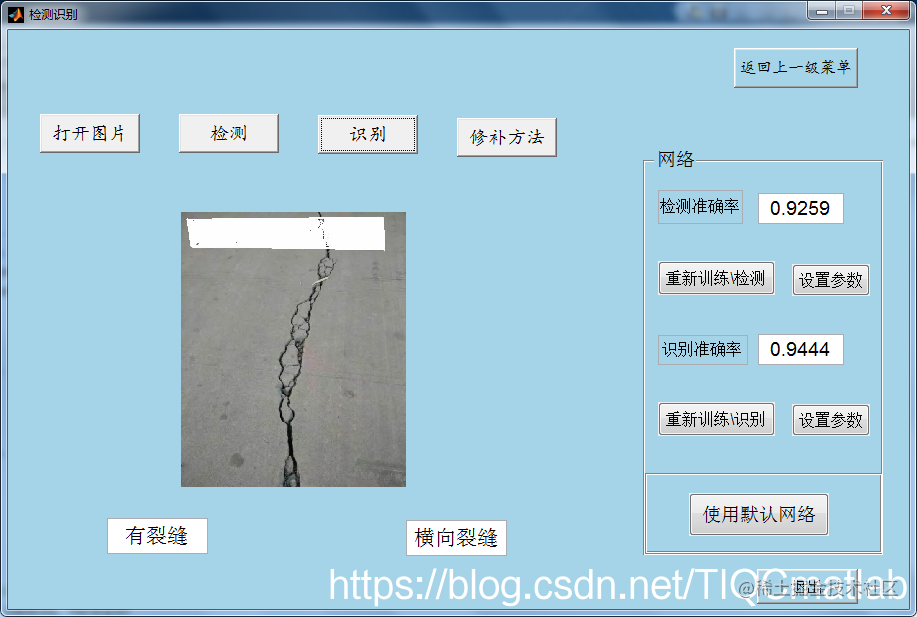 Pavement crack recognition system based on MATLAB GUI BP neural network ...