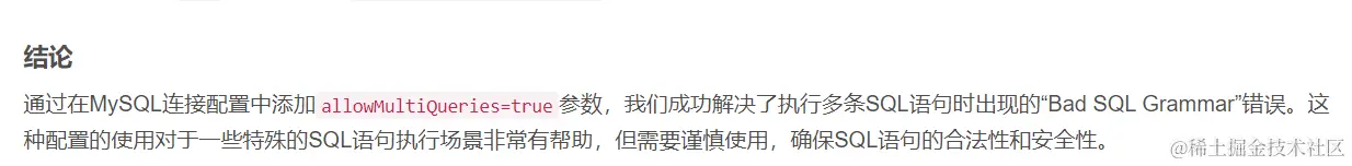 解决Spring Boot中MySQL数据库报错“Bad SQL Grammar”的问题在使用Spring Boot连接 - 掘金