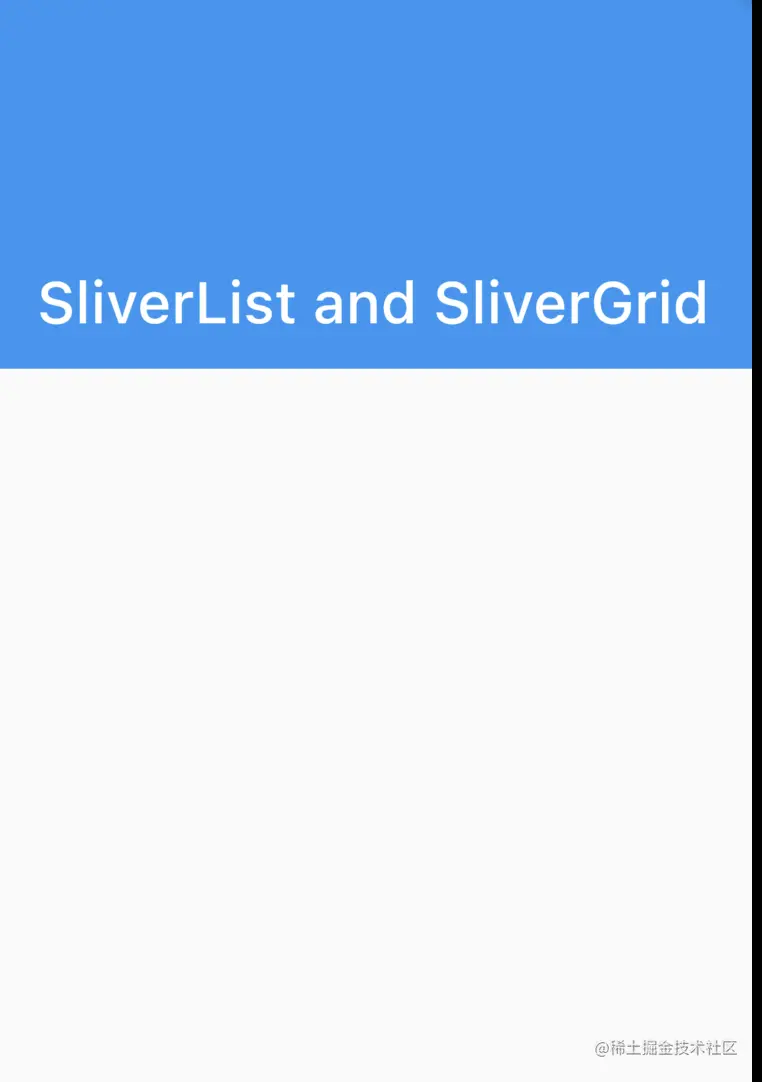 flutter系列之:使用SliverList和SliverGird在上一篇文章我们讲解SliverAppBar的时候有 - 掘金