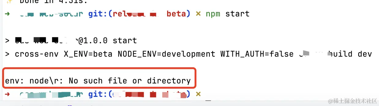 记一次env: node\r: No such file or directory的报错与EditorConfig使用 - 掘金