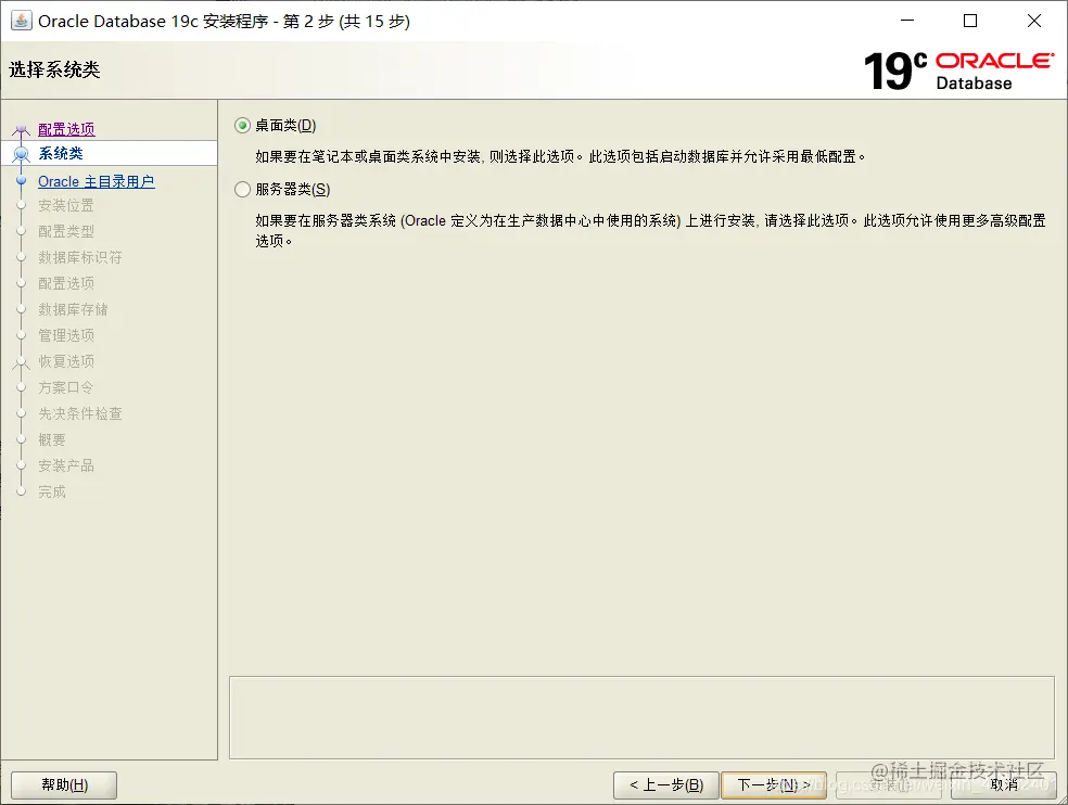 Oracle数据库安装教程--Oracle19c DataBase首先，下载Oracle安装包的压缩文件 访问Oracl - 掘金