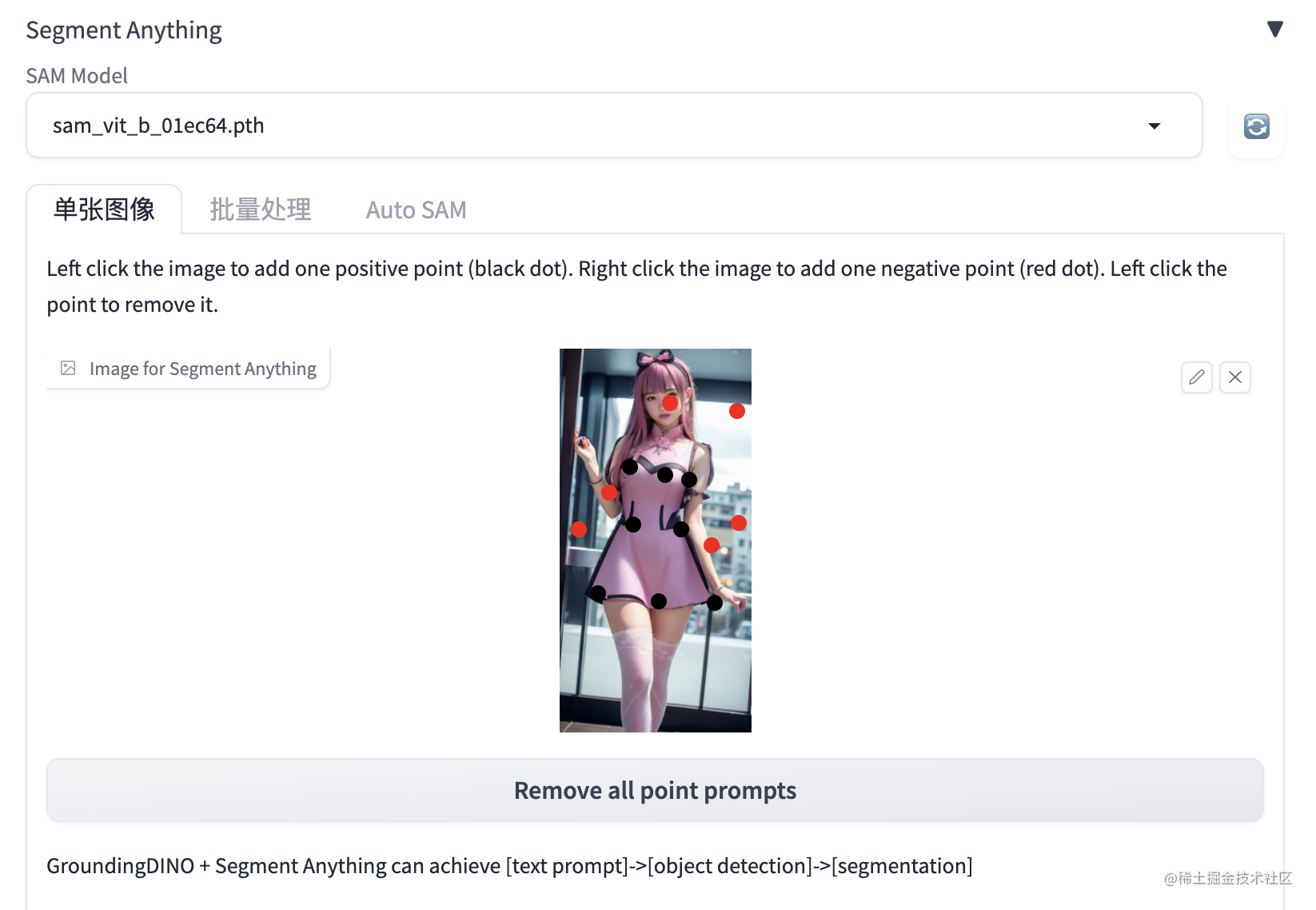 Stable Diffusion + Segment Anything试用 - 掘金