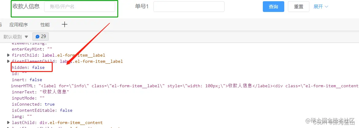 基于el-form实现自动展开/收起的查询条件组件借用document.querySelector和元素原生的hidde - 掘金