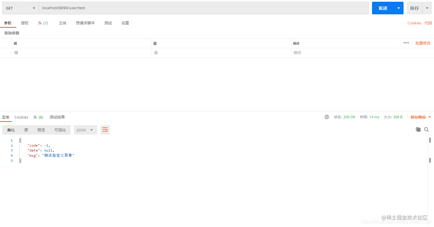 Springboot Implements Custom Exception Global Exception Handling Multiple Exception Handling 1107