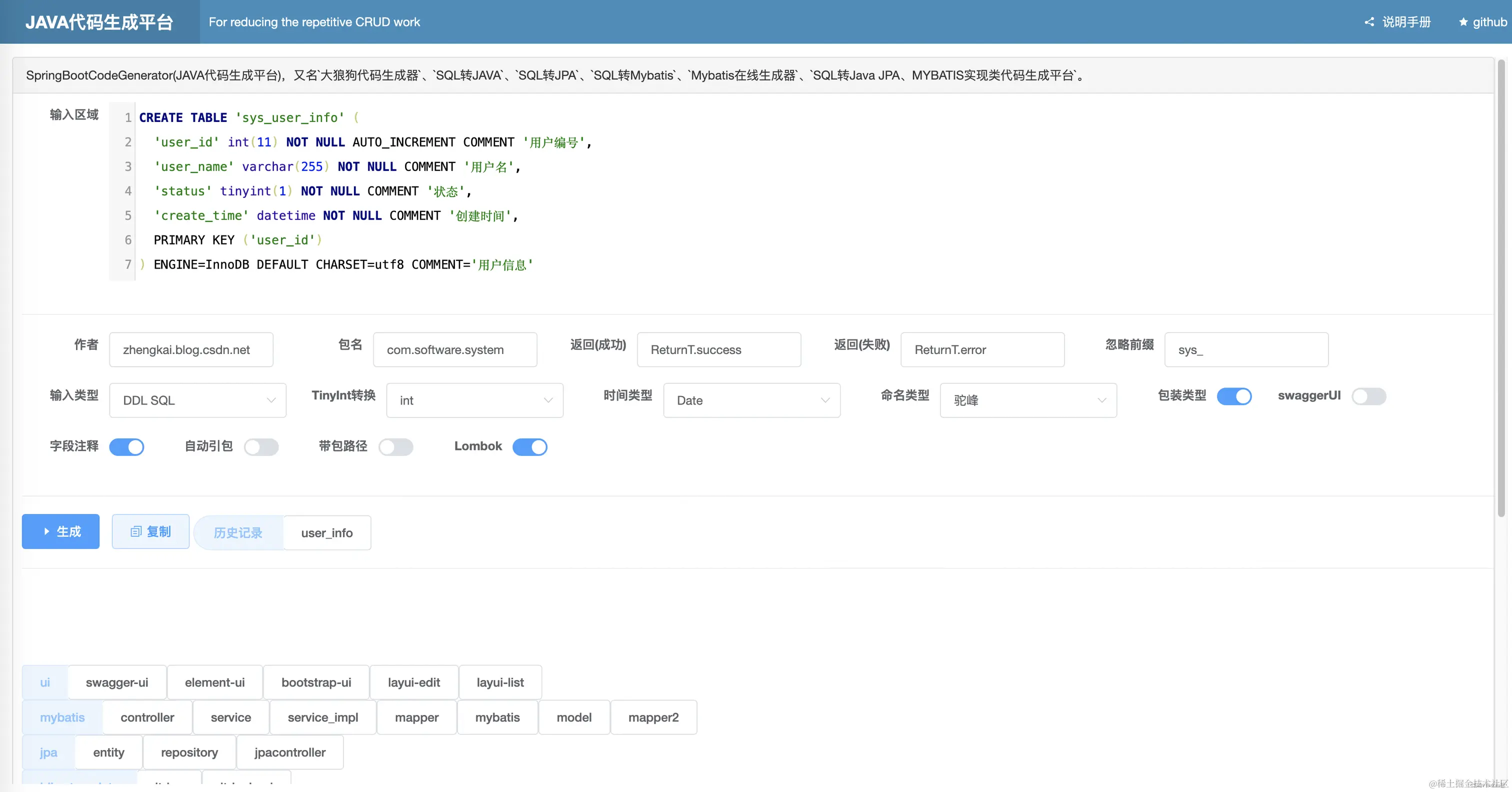 SpringBoot中几种好用的代码生成器(基于Mybatis-plus生成entity、mapper、xml等) - 掘金