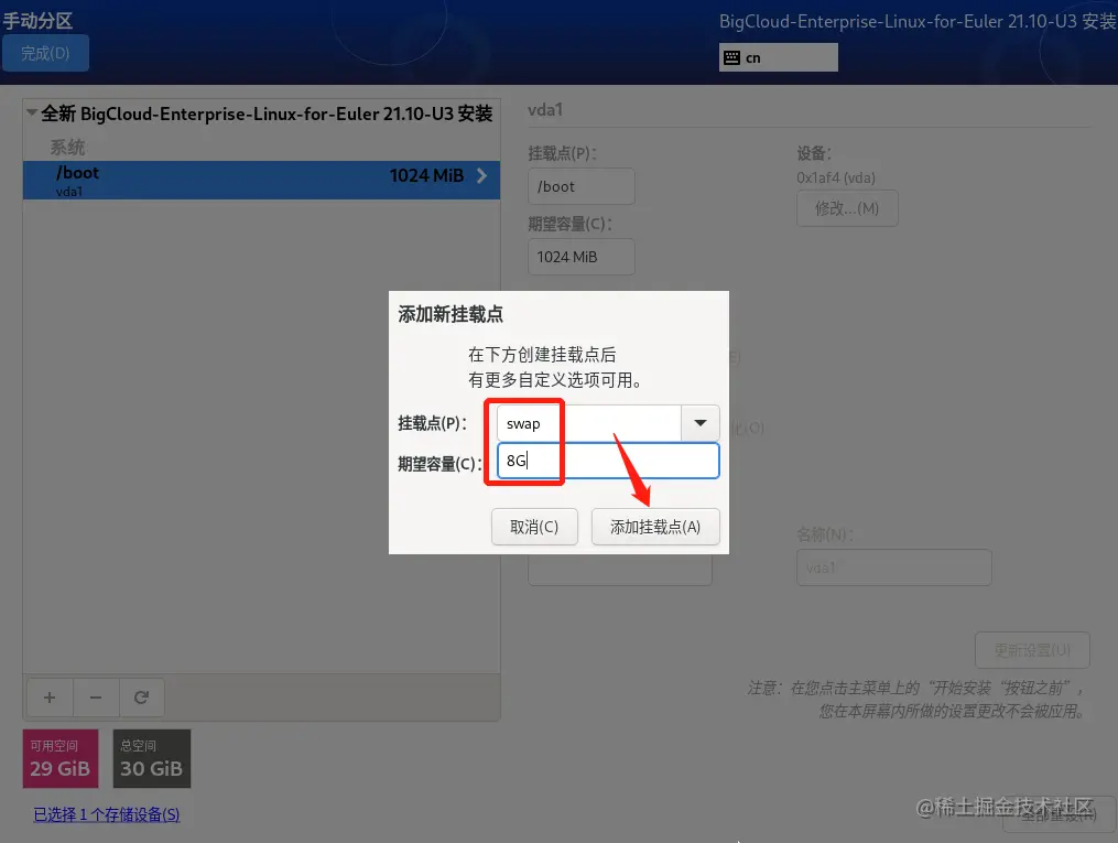 BigCloud Enterprise Linux for Euler 21.10 U 3基础安装教程BC-Linux借 - 掘金