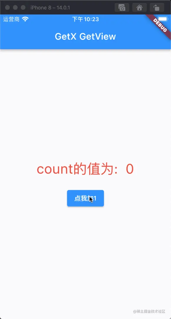 Flutter GetX系列教程---GetView、GetWidgetGetView介绍 GetView只是对已注册的 - 掘金