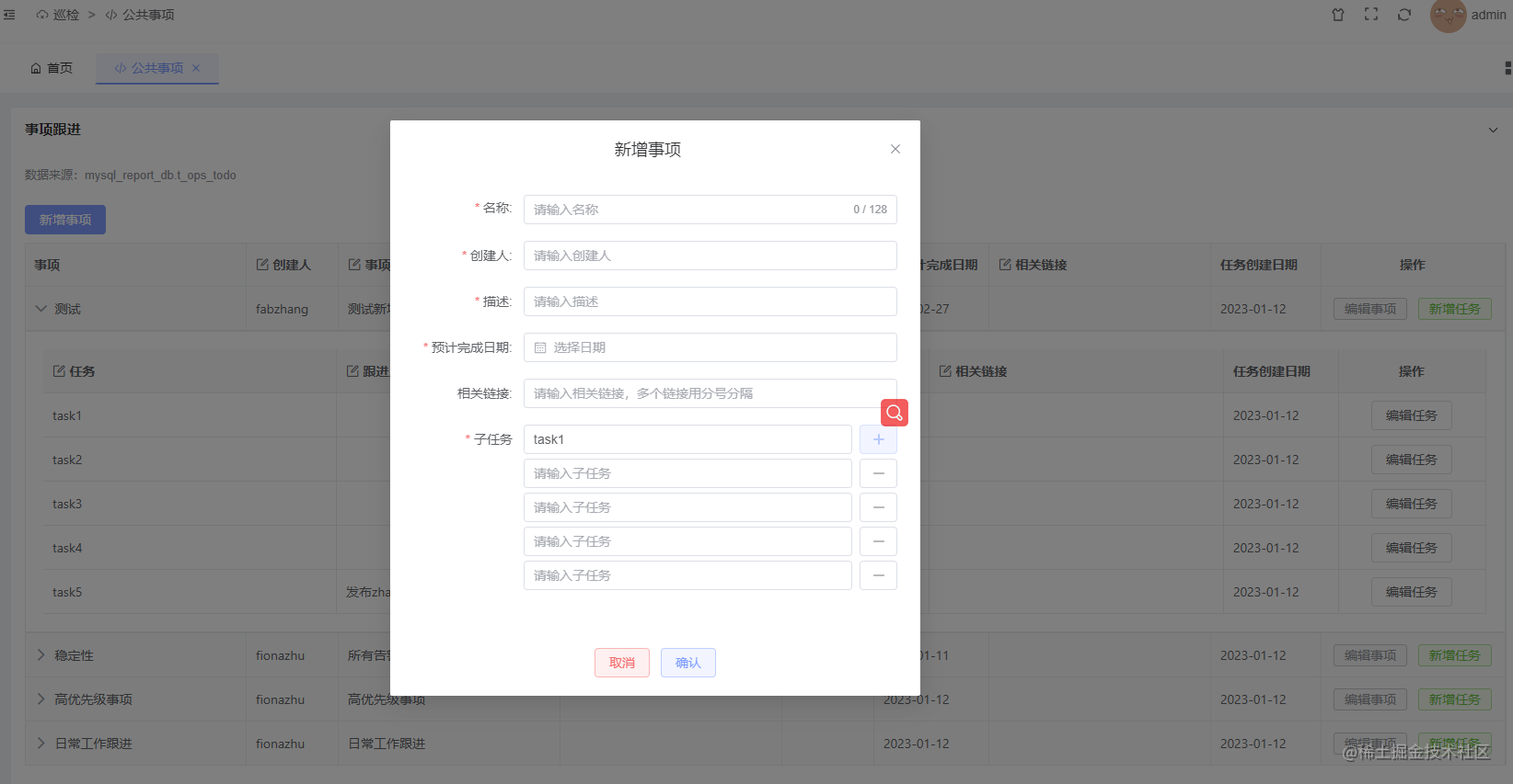 Vue3vxe Table实现可编辑、展开行（展开行内容为动态表格） 掘金 