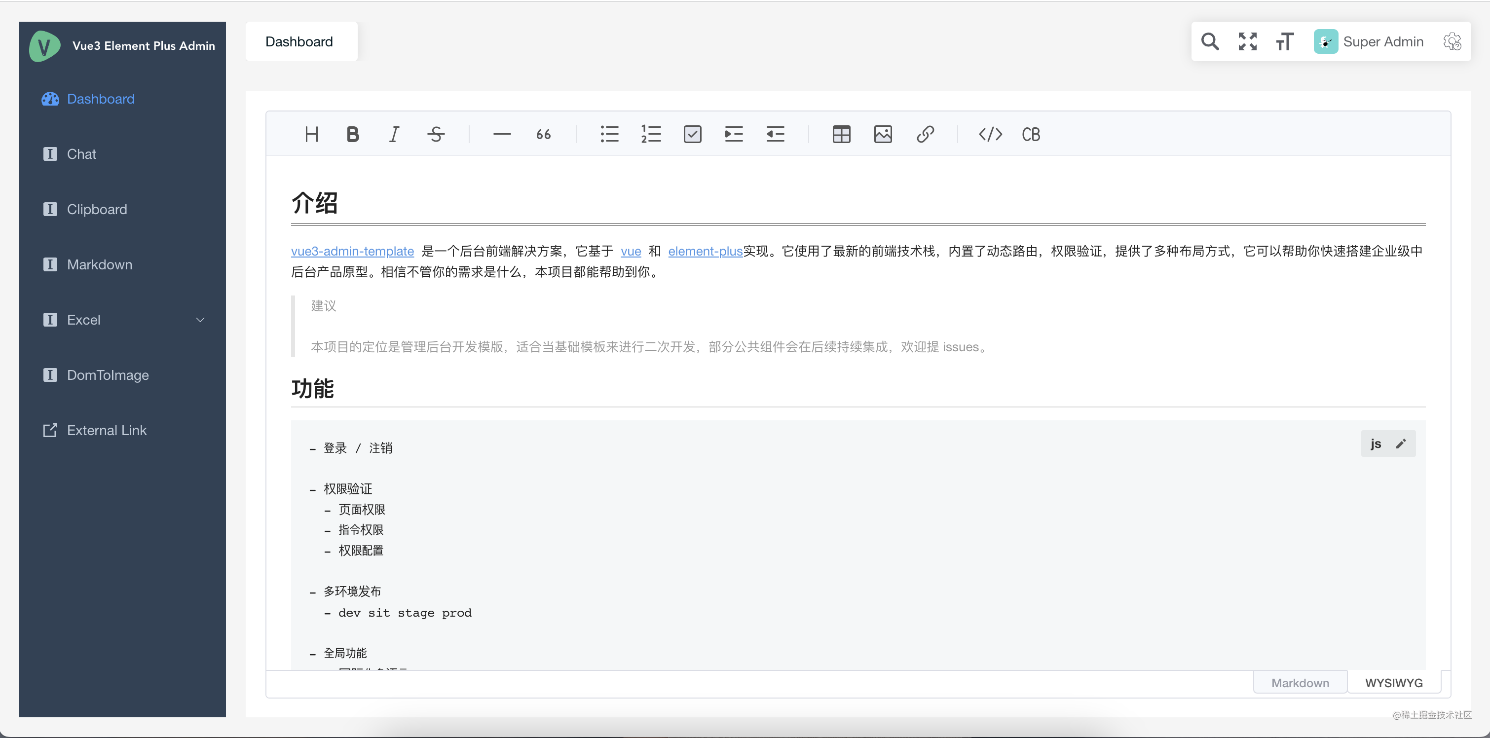 vue3高级指南-基于vue3-admin-template开发vue3管理后台 - 掘金