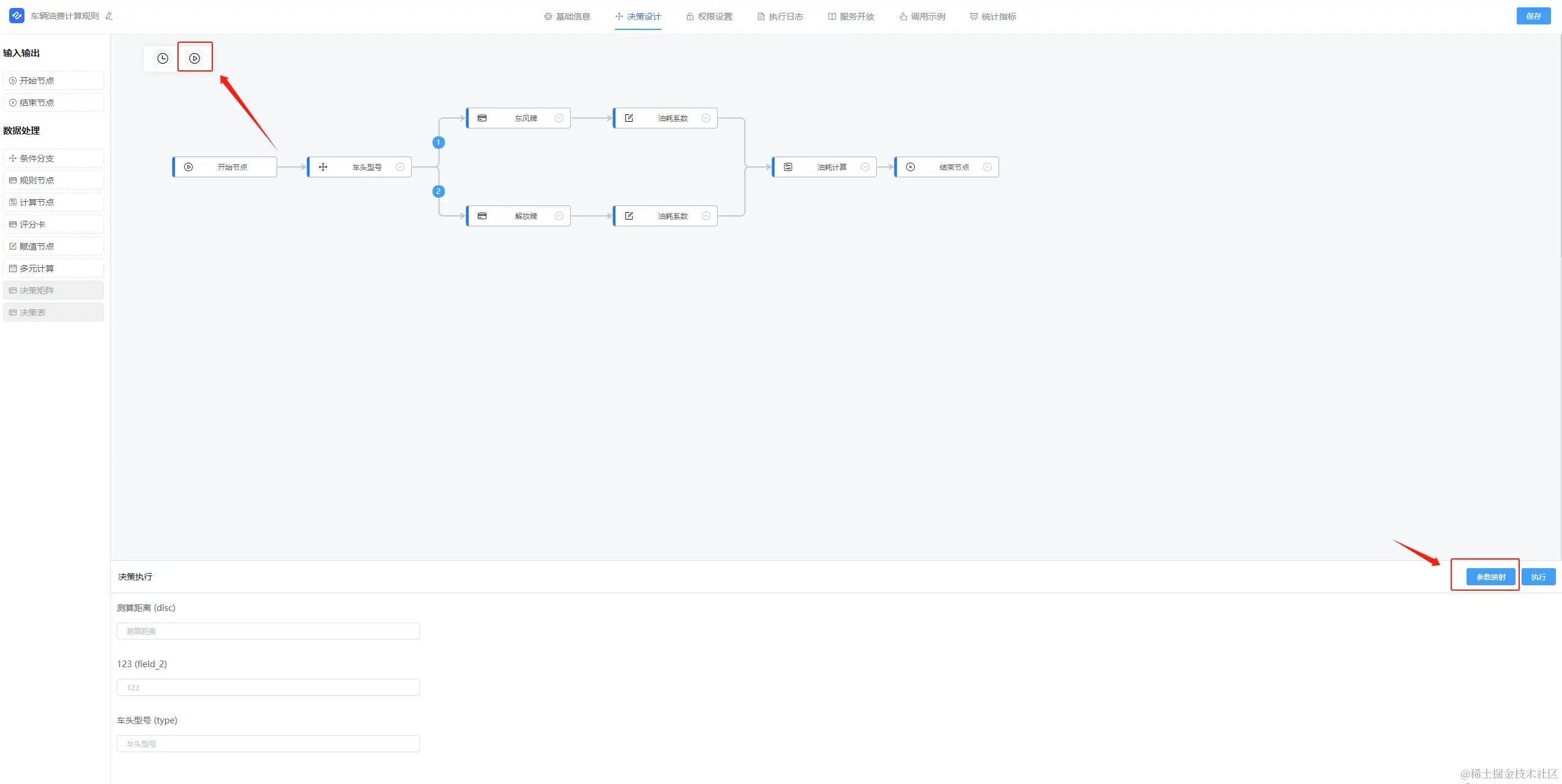 源码规则引擎（Jvs-rules）：10月新增功能介绍JVS-rules是JAVA语言下开发的规则引擎，是jvs企业级数 - 掘金