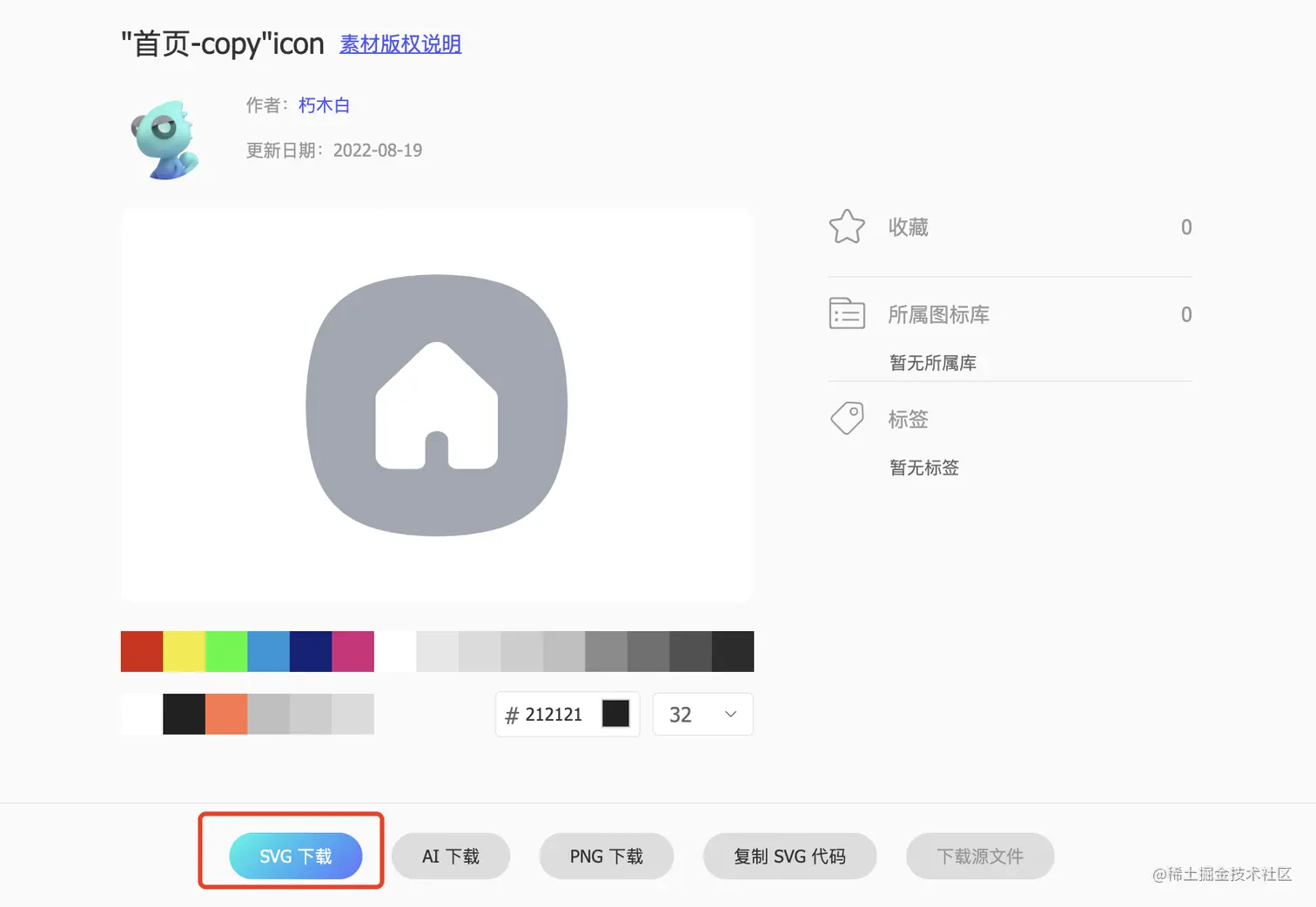 在vue3中，我是如何使用icon图标的本文介绍三种使用icon的方案，分别是element-icon、svg-icon - 掘金