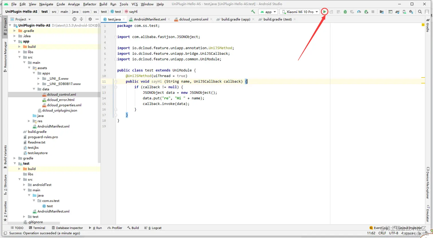 uniapp Android 原生插件开发（Module 扩展为例·2022）【转载】前言 本文只介绍uniapp原生插 - 掘金