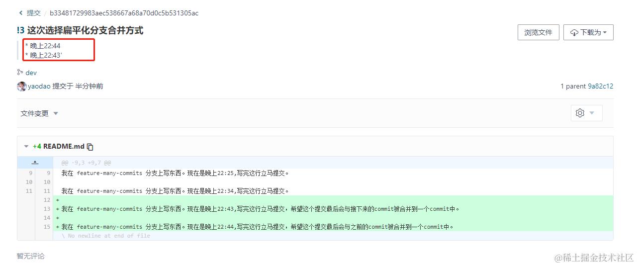 保姆级教程 | Merge Request 分支合并请求保姆级教程 | Merge Request 分支合并请求 Wh - 掘金
