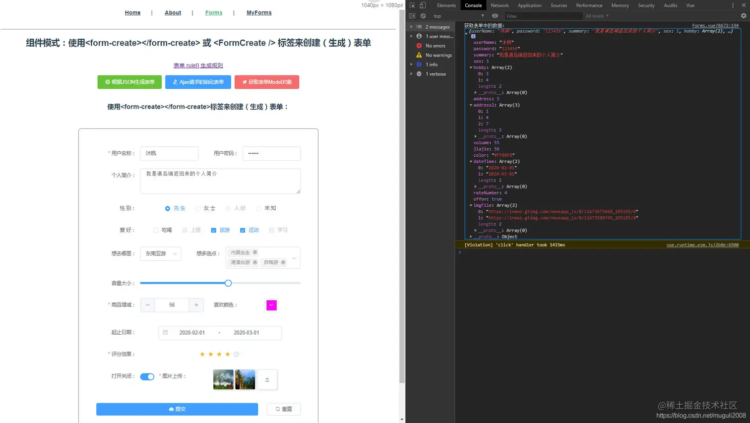Vue form-create的基本使用前言 由于之前有个Web项目，大部分都是表单，而且这些表单是通过请求后端接口返回 - 掘金