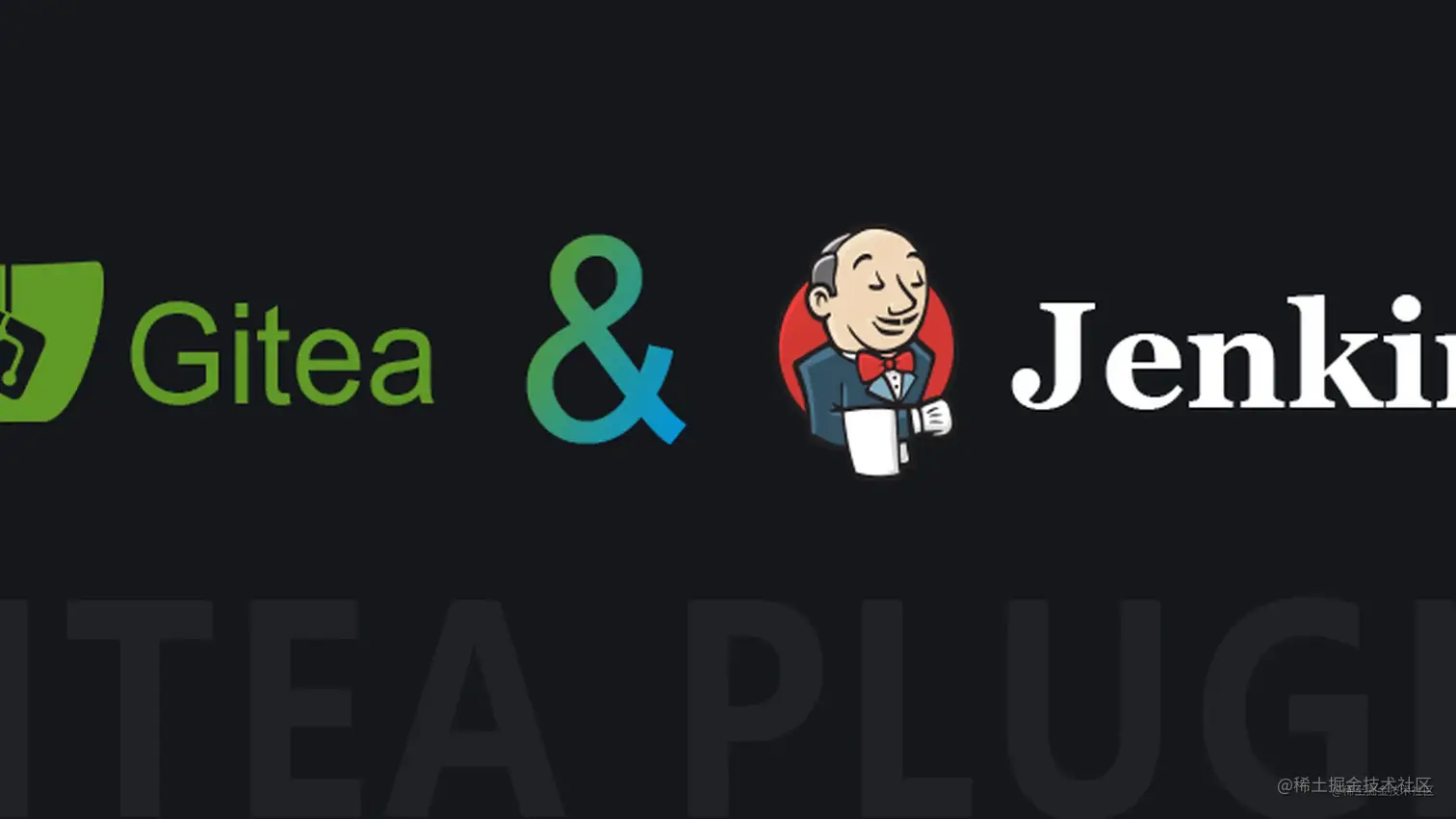 Gitea 与 Jenkins 的集成实践，打造你的专属 CI/CD 系统前言 Gitea 是一个用于代码托管的轻量级单 - 掘金