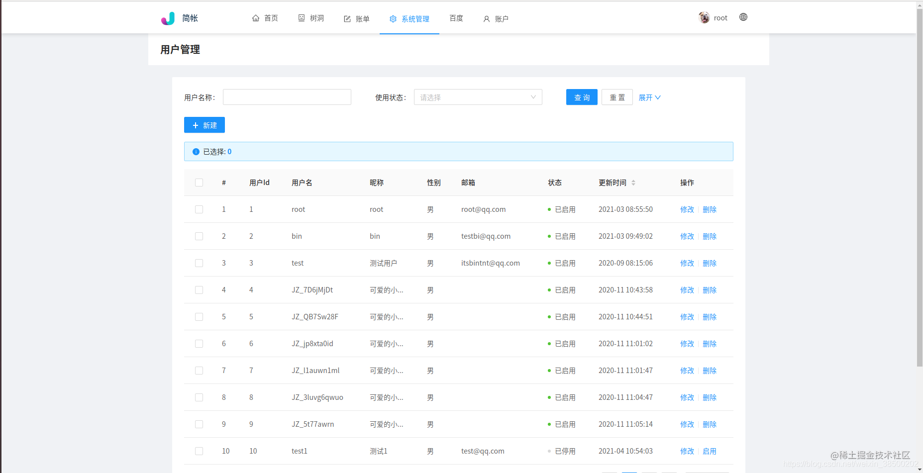 简账(开源记账软件)-功能介绍 - 掘金