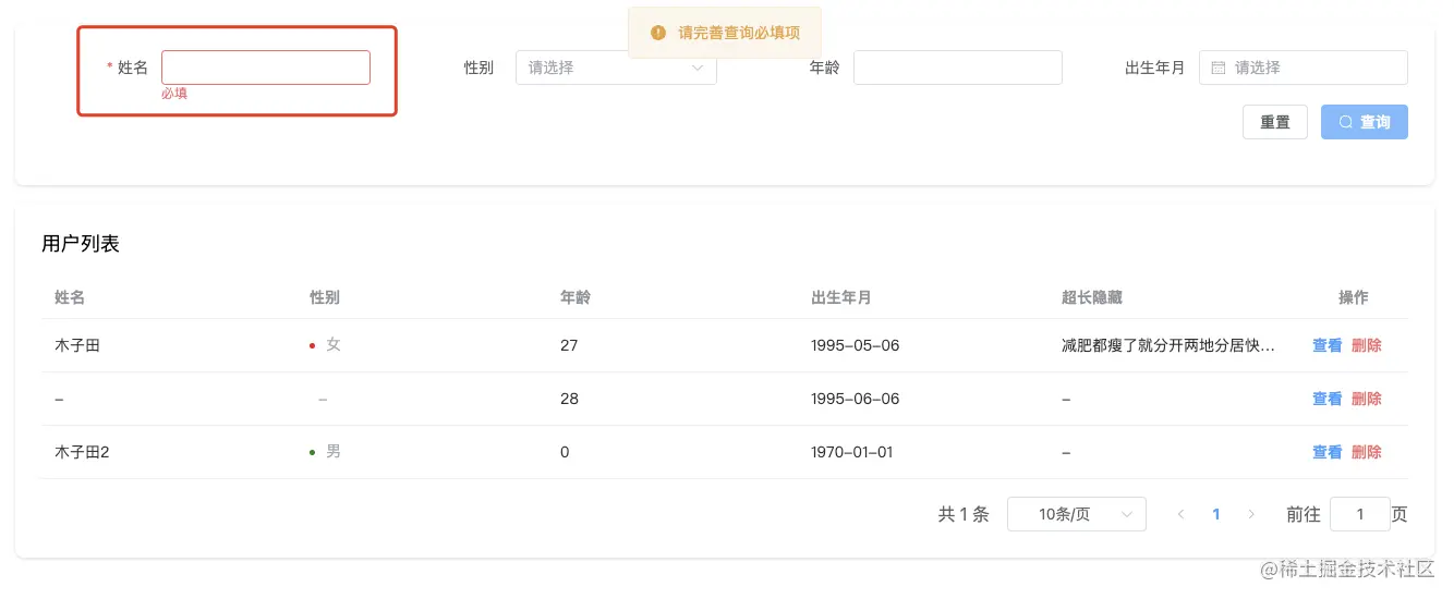 el-easytable：Element plus+vue3实现的ProTable,ProEditTable前言：el- - 掘金