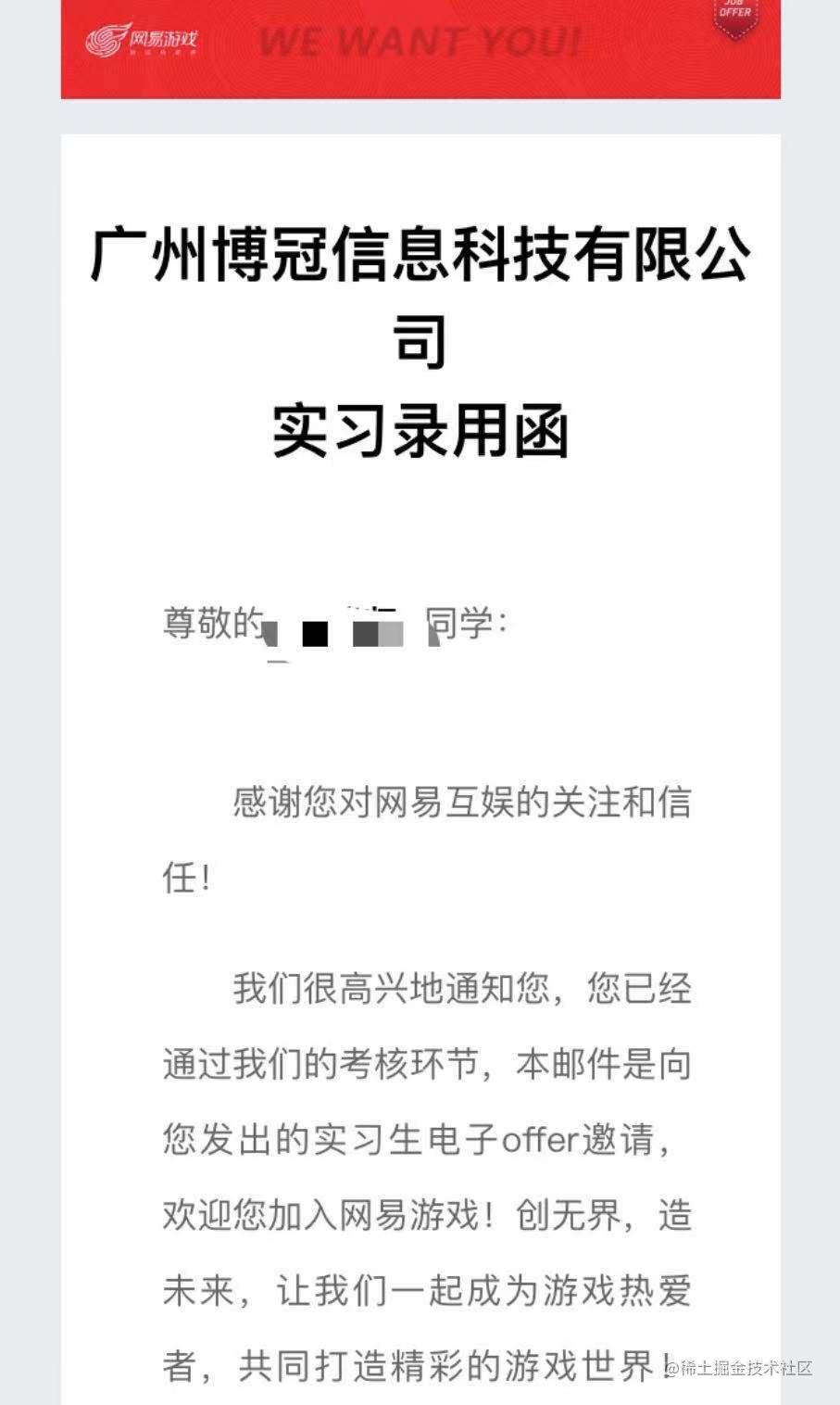 Internet addiction roommate with a month of time, the interview entered ...