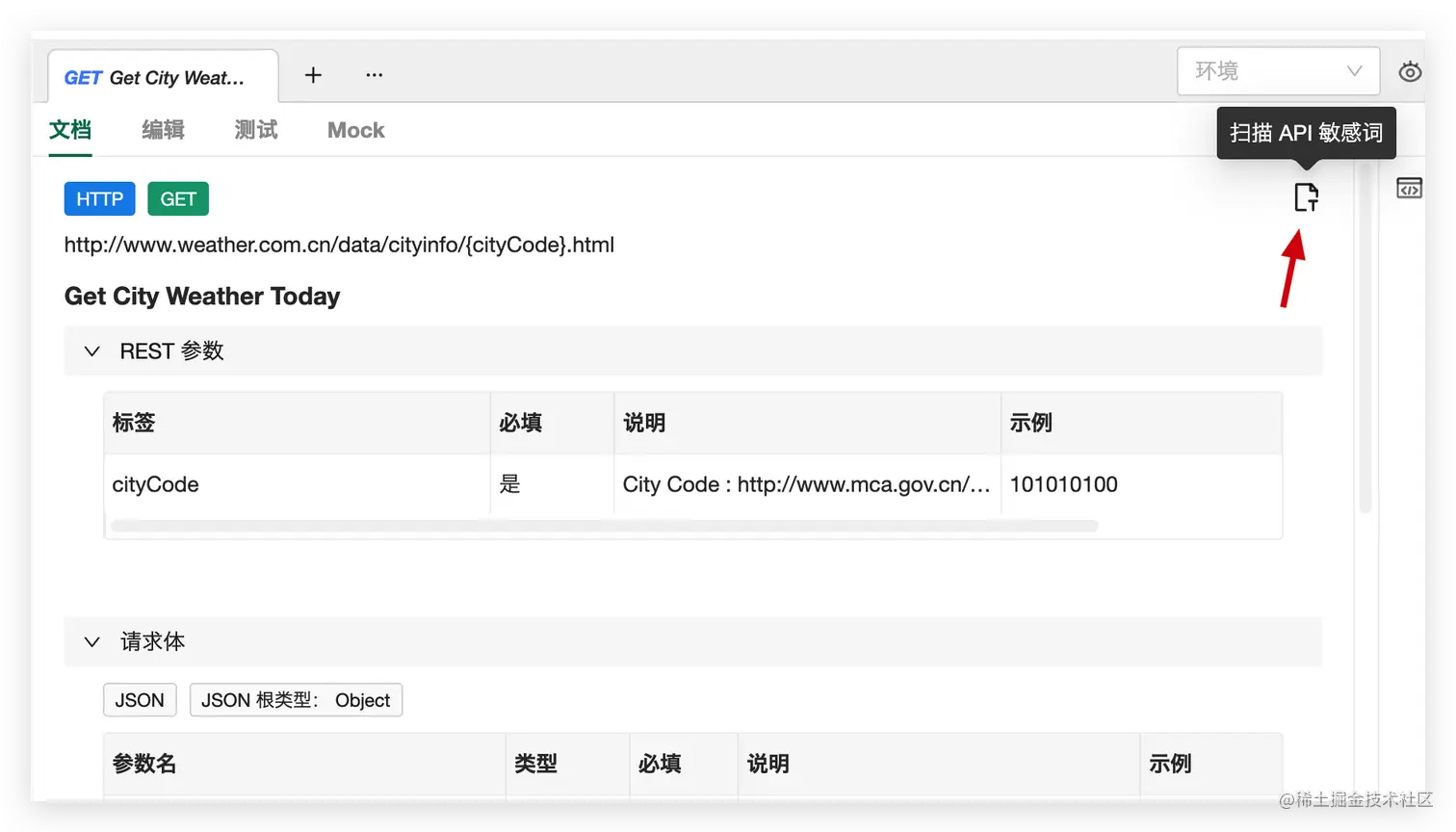 对 API 中敏感数据检测，用这个插件就好了Postcat 中的 openDLP 插件基于 openDLP 开源项目，针 - 掘金