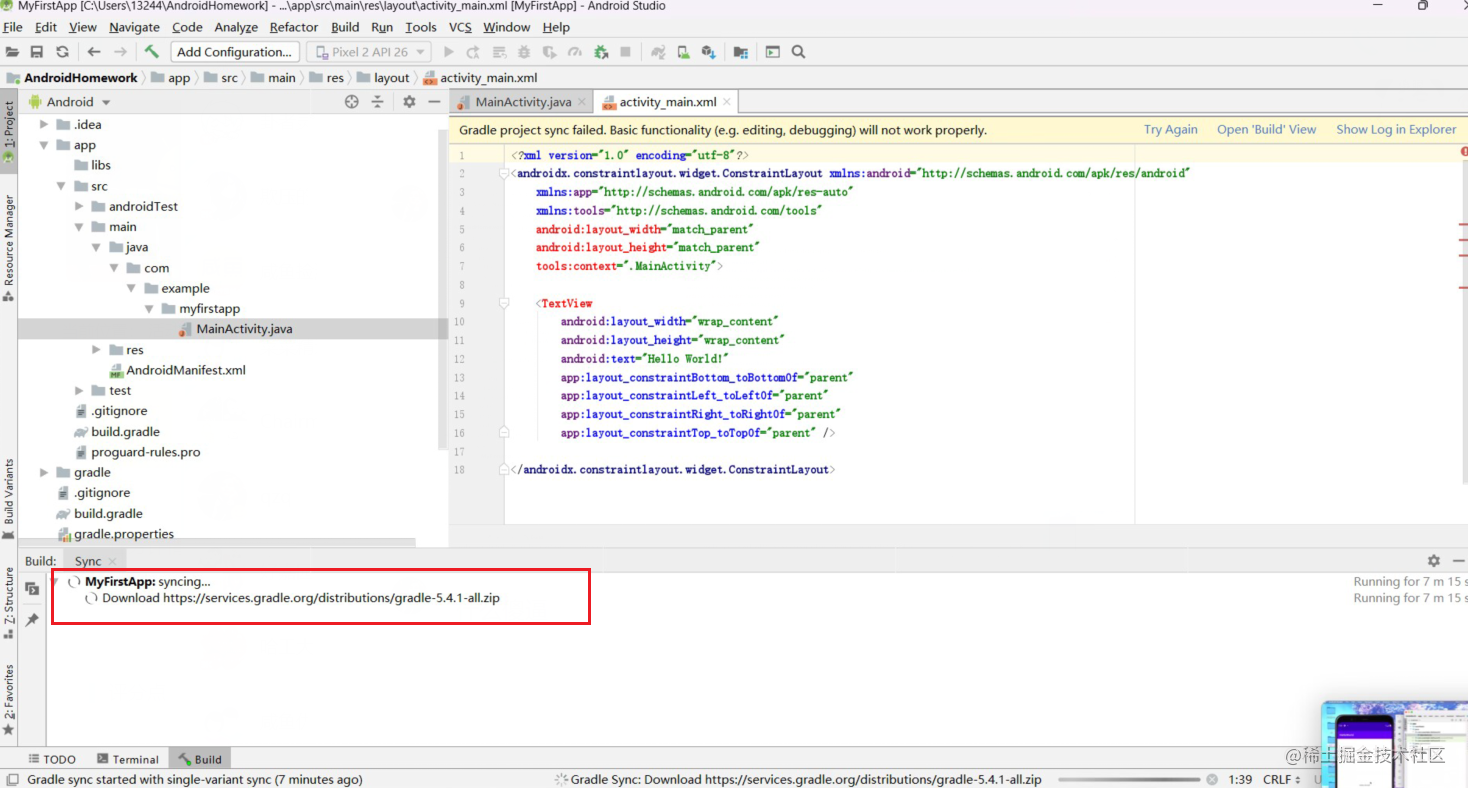 解决Android studio gradle sync failed问题 - 掘金