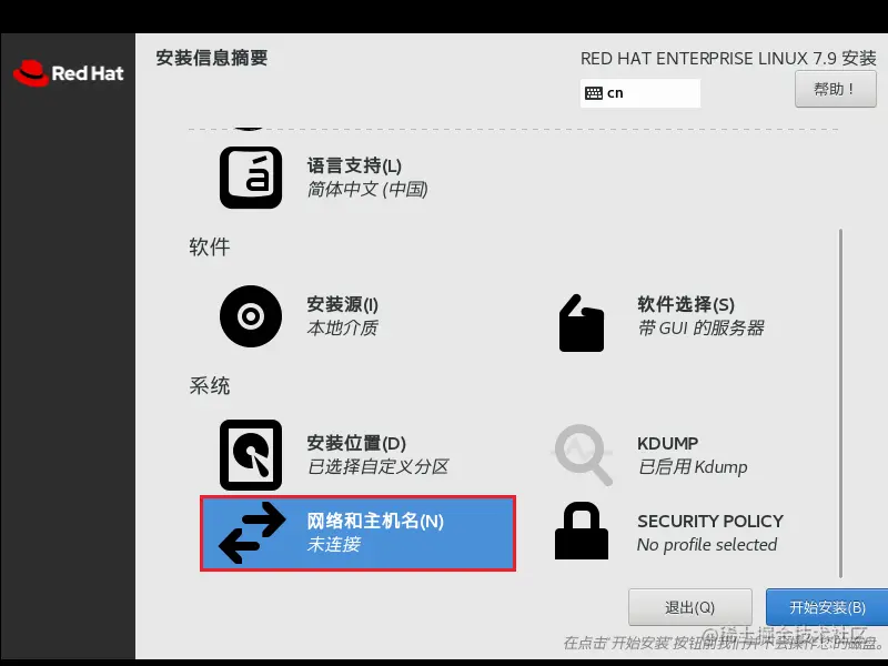 VMware 虚拟机安装 RHEL 7.9一、Red Hat Enterprise Linux 镜像下载（以RHEL7. - 掘金