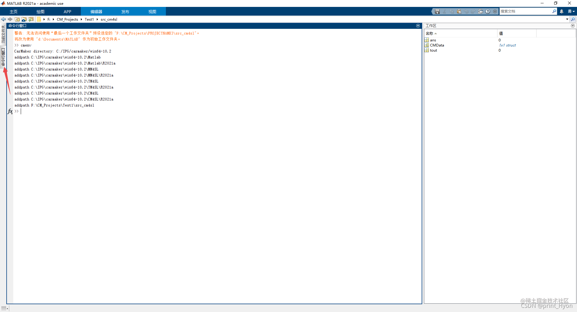【CarMaker入门学习教程】与Simulink联合仿真 - 掘金