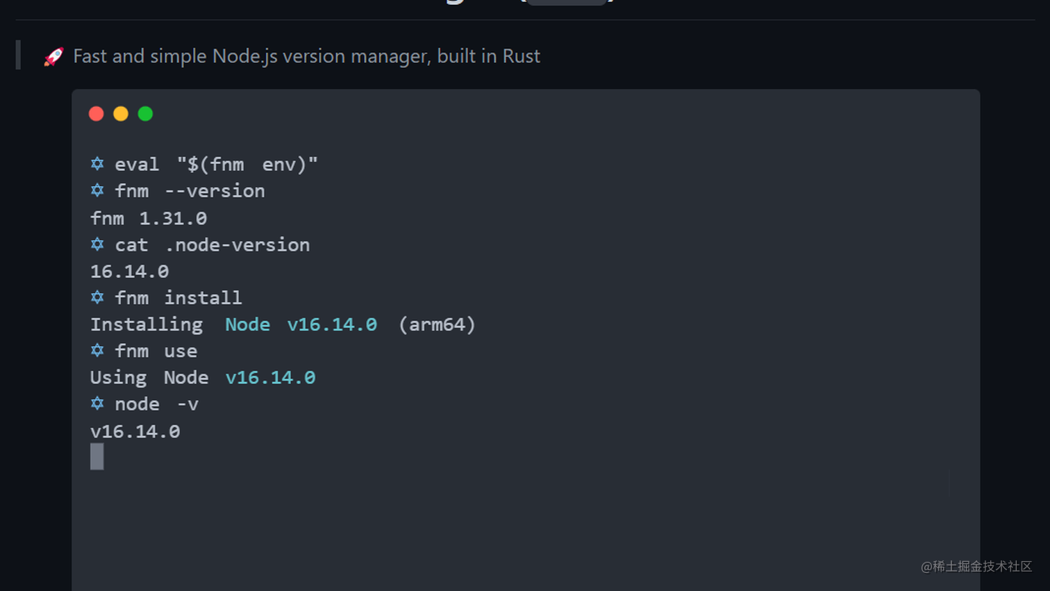 Node版本管理用什么？--Fast Node Manager（fnm） - 掘金
