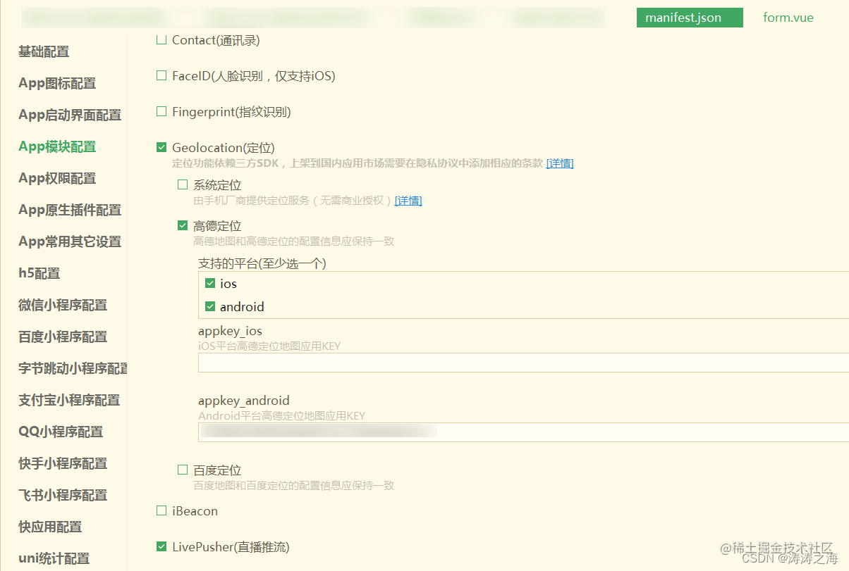 uniapp.getLocation 获取当前经纬度以及逆地理解析 - 掘金