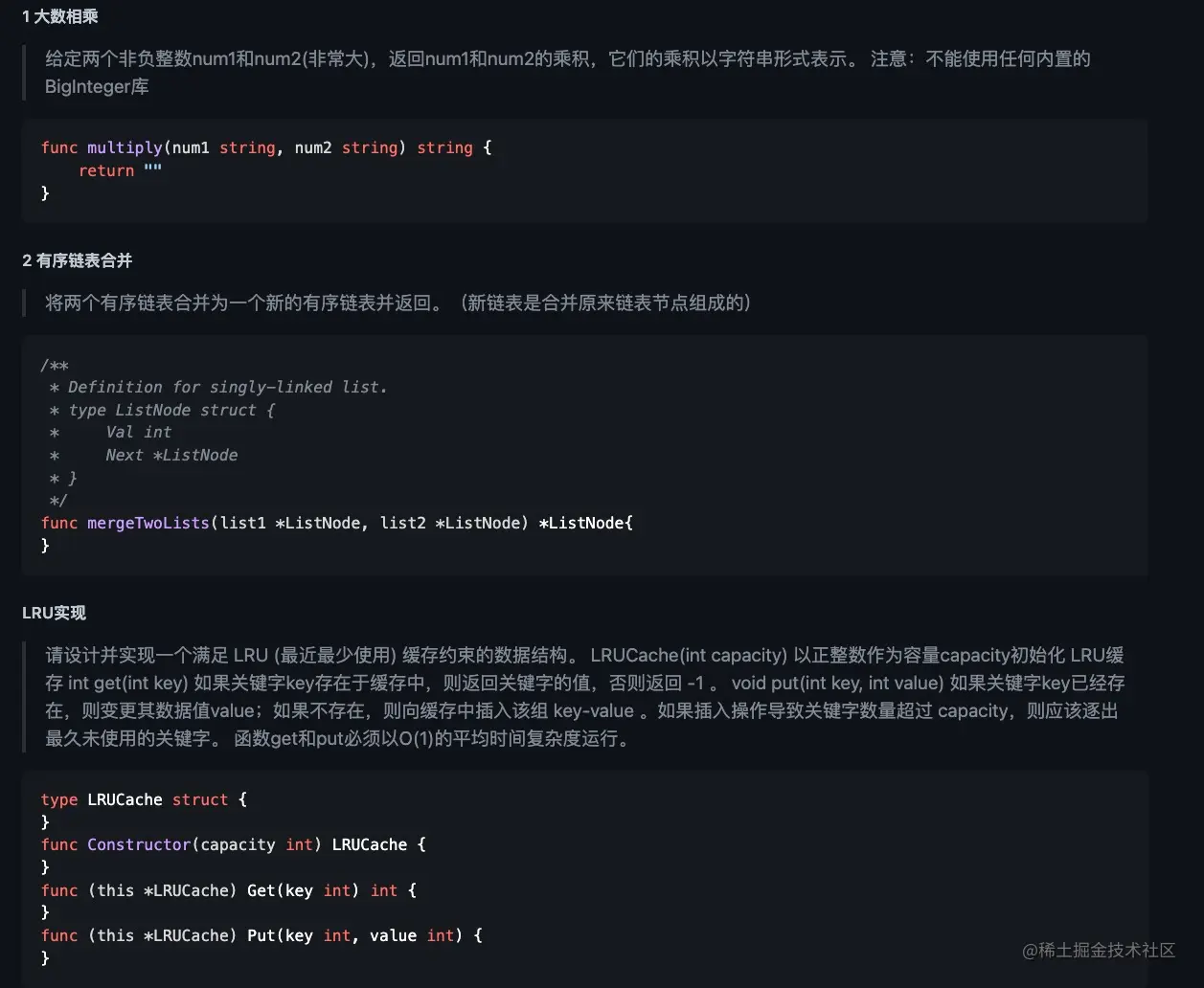 上来就三道算法、23年腾娱互动、Golang后端面试复盘(已挂)、经验可借鉴上来就三道算法、23年腾娱互动、Golang - 掘金