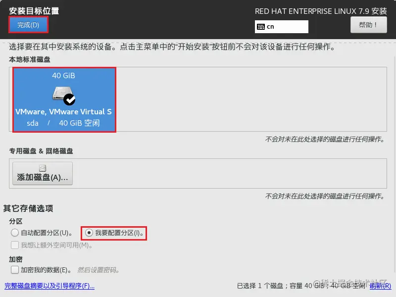 VMware 虚拟机安装 RHEL 7.9一、Red Hat Enterprise Linux 镜像下载（以RHEL7. - 掘金