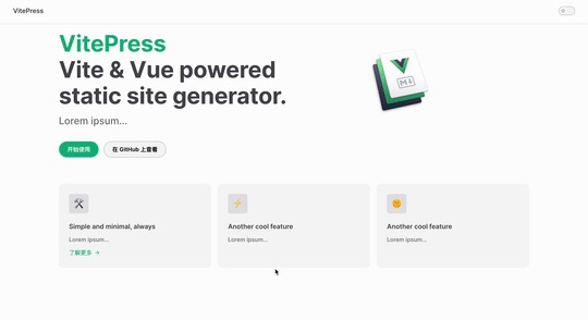 vitepress 最详细教程之Home Page的配置Home Page 页面是文档的主页面，拥有一个好看的主页可以大 - 掘金