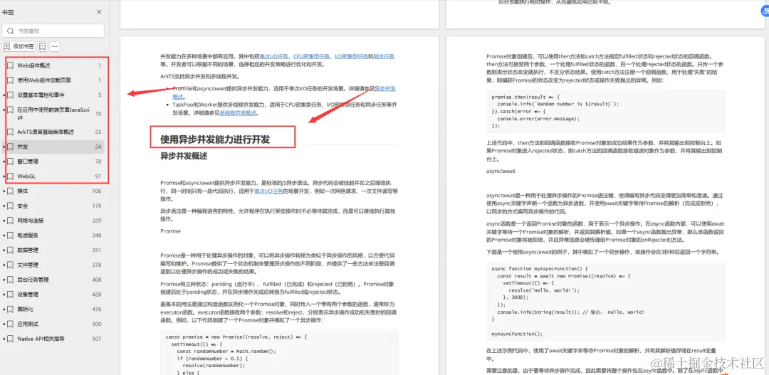 HarmonyOS自动化测试框架—Hypium应用开发过程中，要确保应用的功能和界面能满足预期，往往需要通过测试来验证。 - 掘金