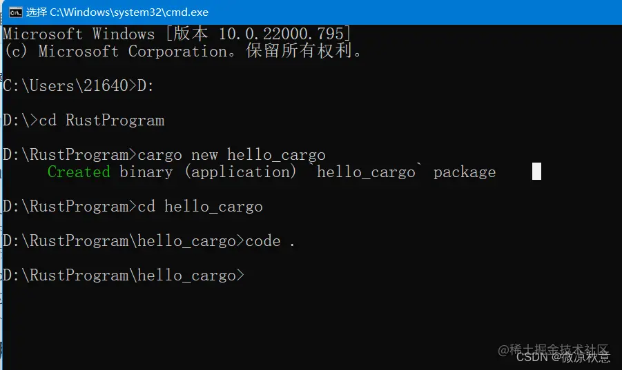 【Rust指南】使用Cargo工具高效创建Rust项目 | 理解Rust特别的输入输出语句本文紧跟上篇Rust博文内容， - 掘金
