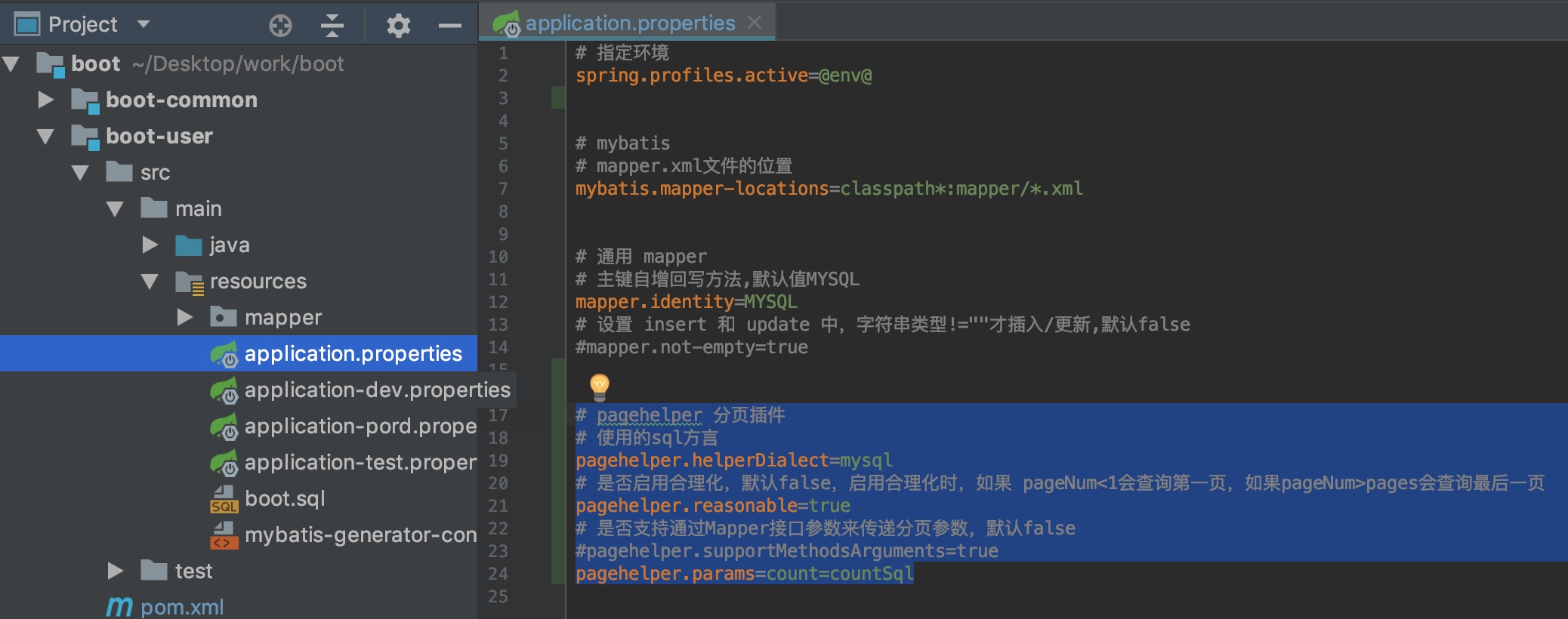 超详细从0开始搭建 Spring Boot 项目