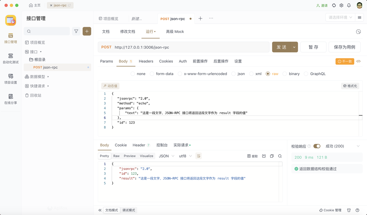 如何使用 Postman 调用 Dubbo 服务