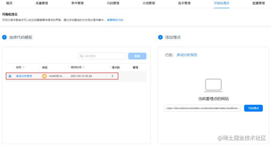 How to visualize Web pages (3) - Moment For Technology