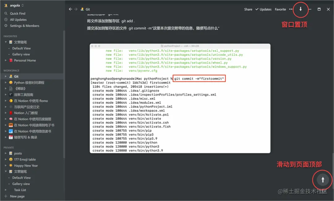 Notion客户端不好看？手把手教你美化它。今天给大家介绍多合一的笔记工具 Notion 的一些用法，包含美化客户端、为 - 掘金