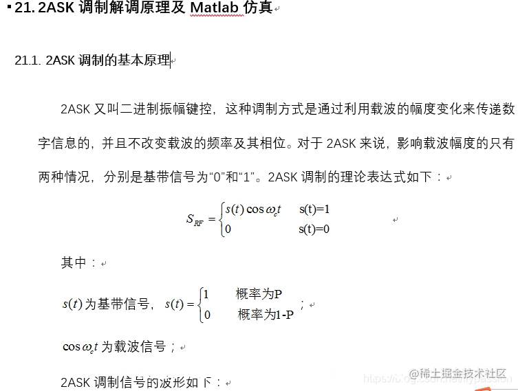Digital Signal Modulation Based On Matlab Binary Digital Amplitude