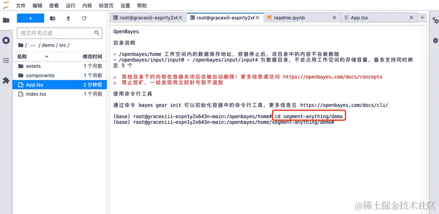 使用 Segment Anything 模型进行图像分割教程Segment Anything (SAM) 是一个可以根据 - 掘金