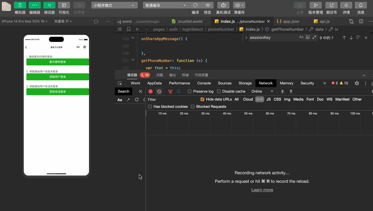 SpringCloud 微信小程序 获取手机号一键登录 【SpringCloud系列14】本文章实现的是微信小程序获取微 - 掘金