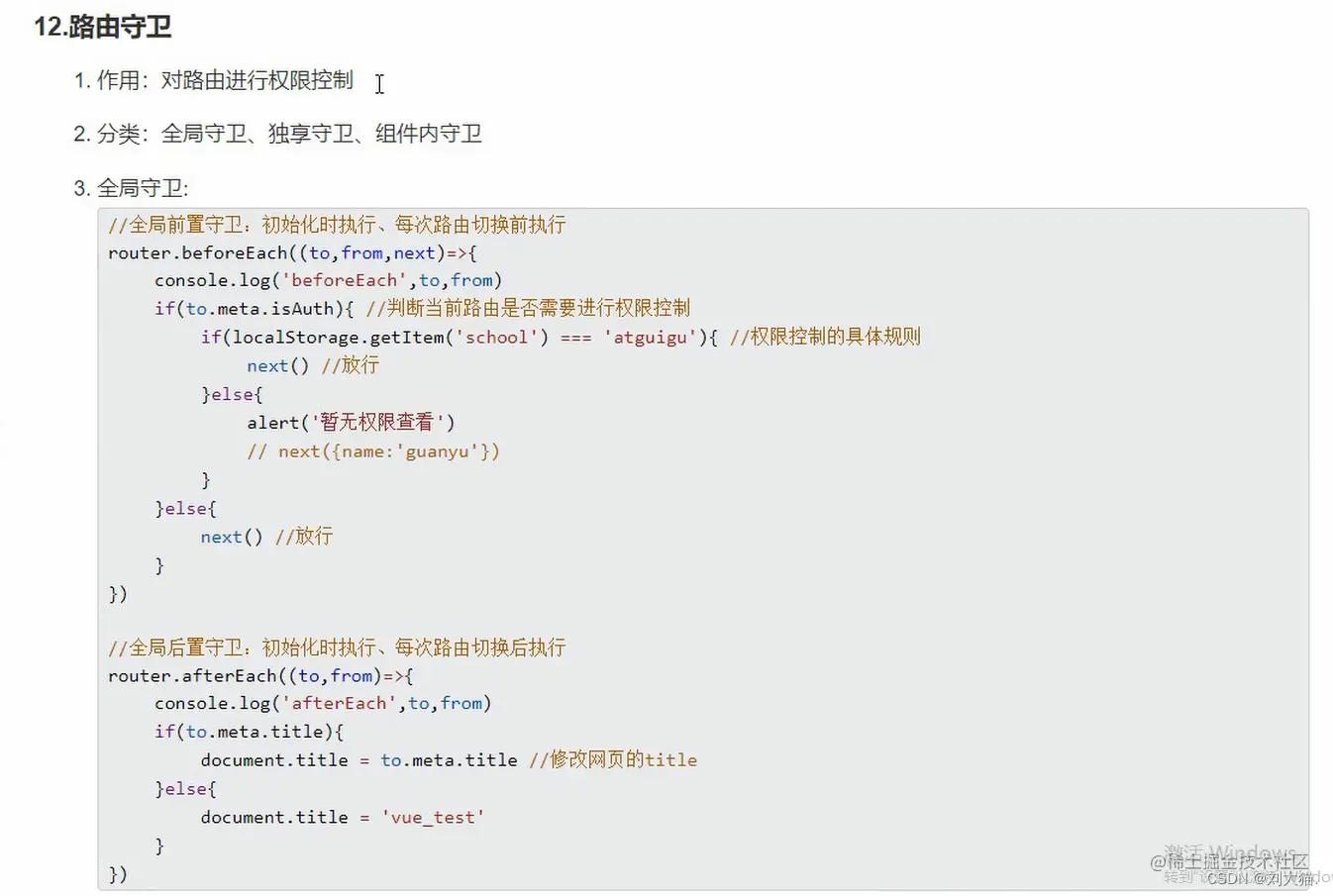Vue2进阶篇：vue Router之 使用组件内路由守卫”本文已参与「新人创作礼」活动，一起开启掘金创作之路。 T 掘金