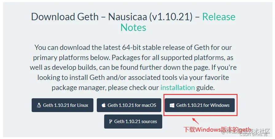 GETH的安装和使用（Windows）Geth 又名Go Ethereum.是以太坊协议的三种实现之一，由Go语言开发， - 掘金