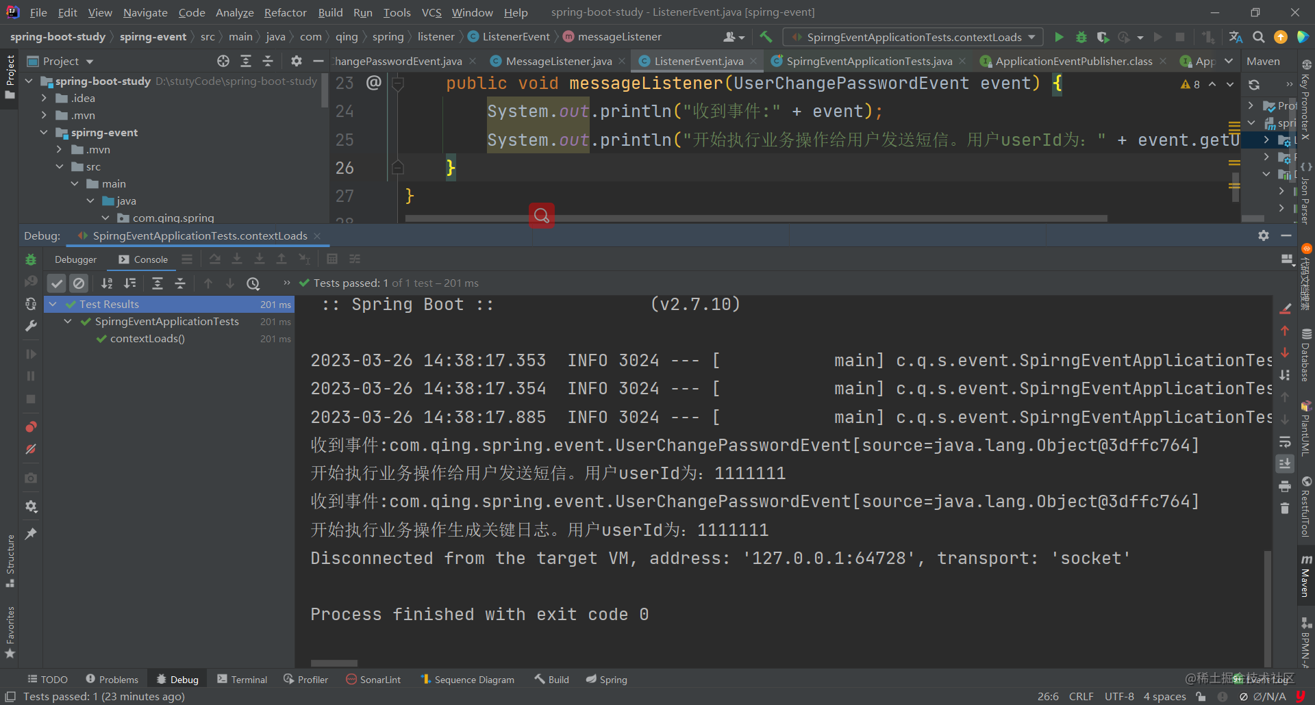 使用了Spring的事件机制真香！ - 掘金