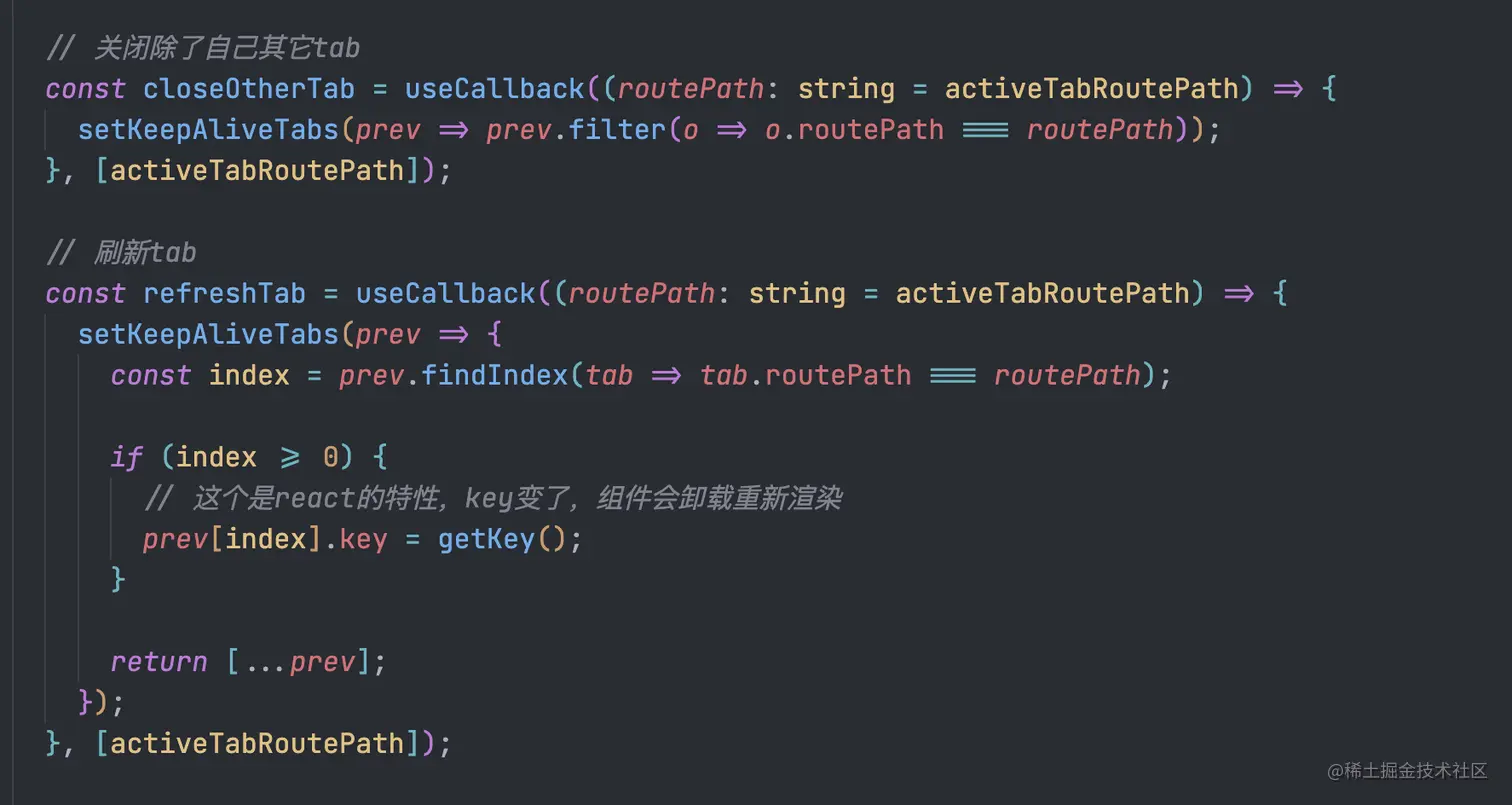 基于react-router v6实现多页签功能。——从零开始搭建一个高颜值后台管理系统全栈框架(十四)多页签在后台管理 - 掘金