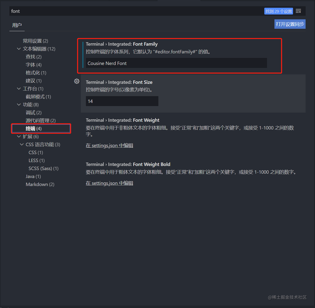 使用windows Terminal和oh-my-posh优化你的windows终端（年轻人就是要花里胡哨） - 掘金