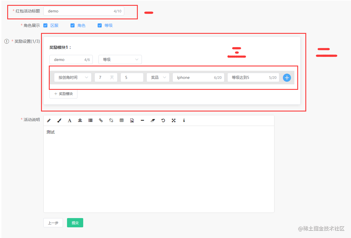 el-form 多层级表单 - 掘金
