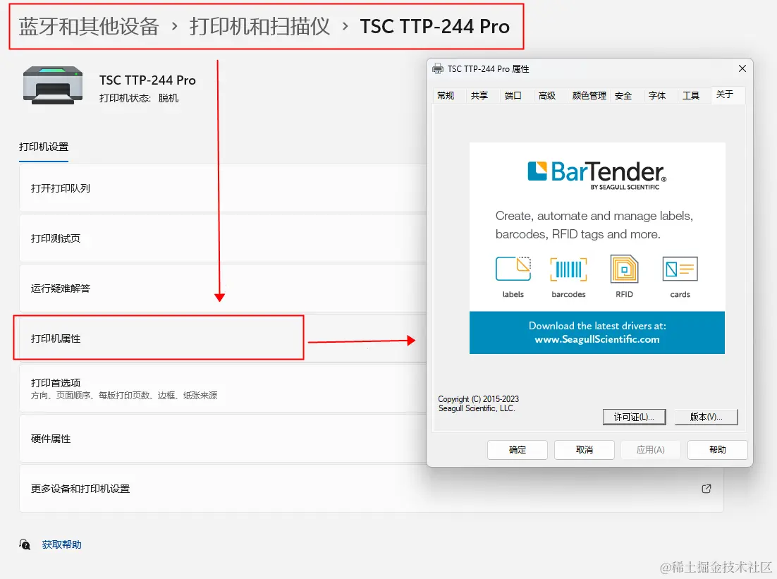 TSC TTP-244 Pro标签打印机标签打印机驱动下载地址 三方应用: http://www.china-tsc.c - 掘金