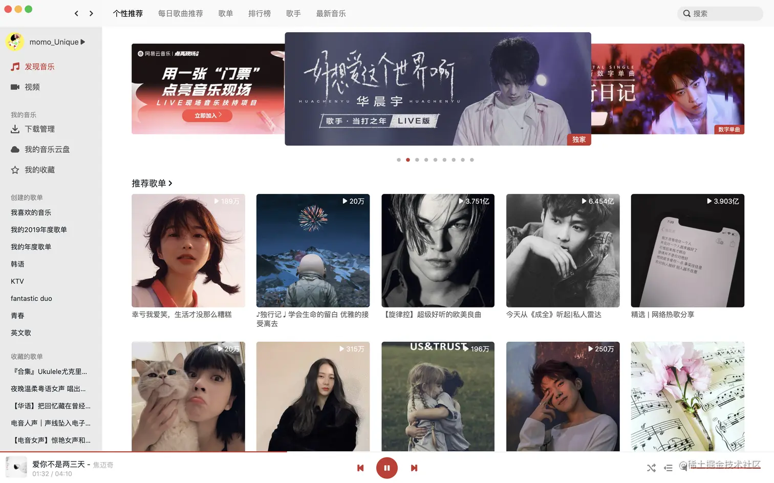 盘点 10 个 GitHub 上的前端高仿项目大家好，我是CUGGZ。 今天来推荐 Github 上几个热门的前端开源项 - 掘金