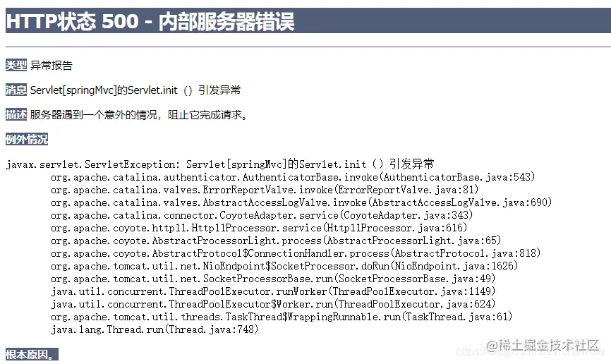 Class Path Resource [springmvc Xml] Cannot Be Opened Because It Does Not Exist 掘金