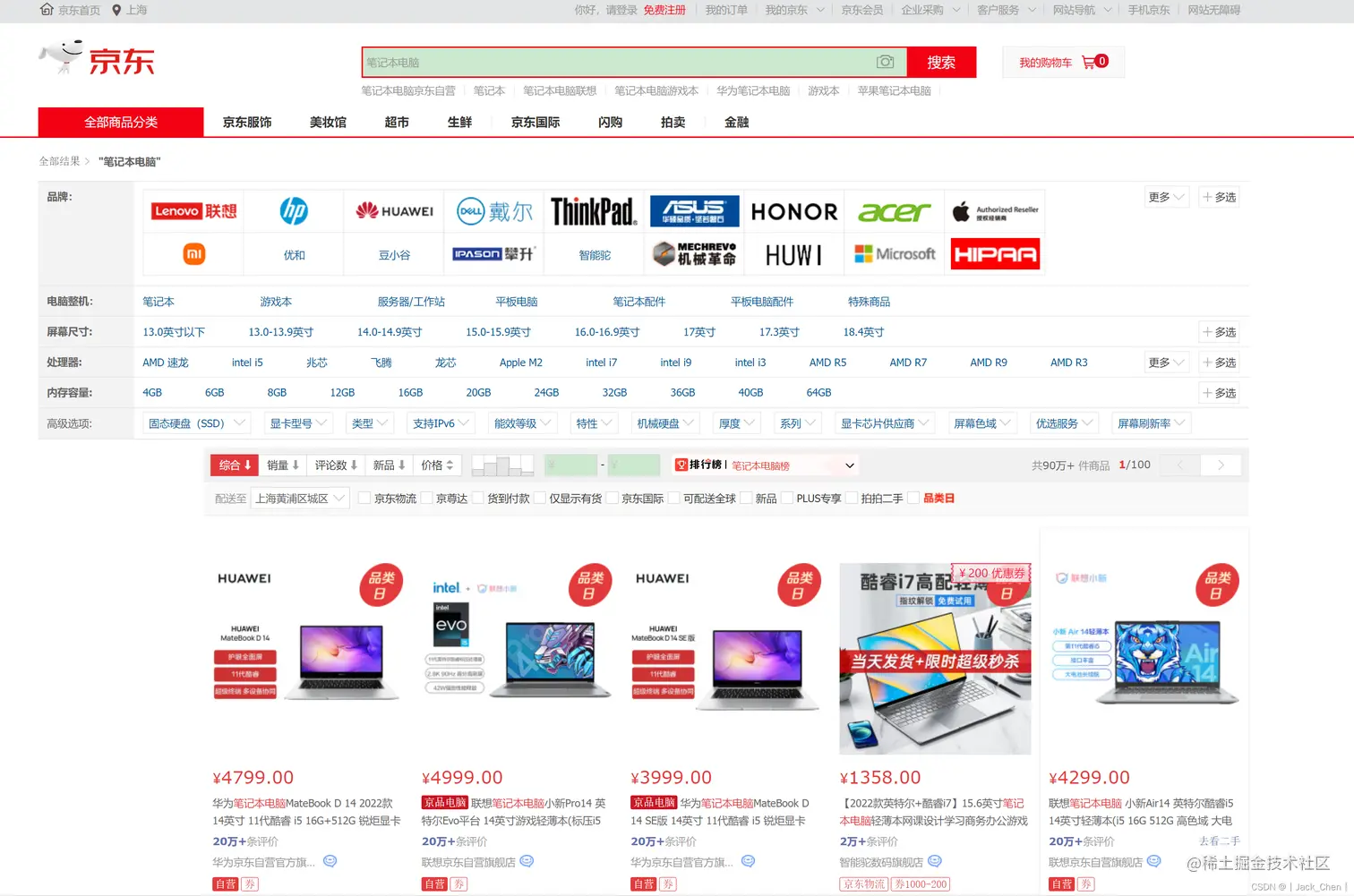 Spring Boot集成WebMagic爬取京东商品信息WebMagic是一个简单灵活的Java爬虫框架。使用Spri - 掘金